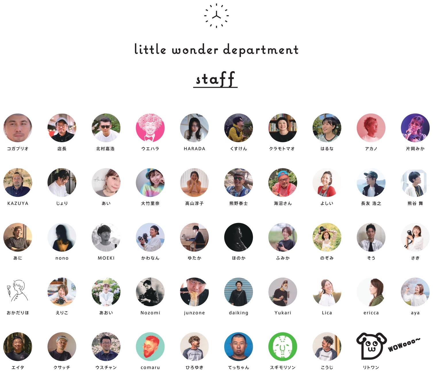スタッフ | little wonder department